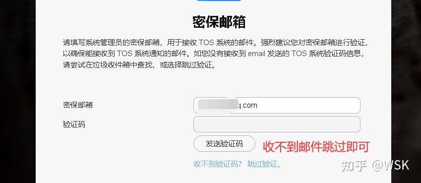 畅网N100安装铁威马nas系统tos6最新版 - 知乎