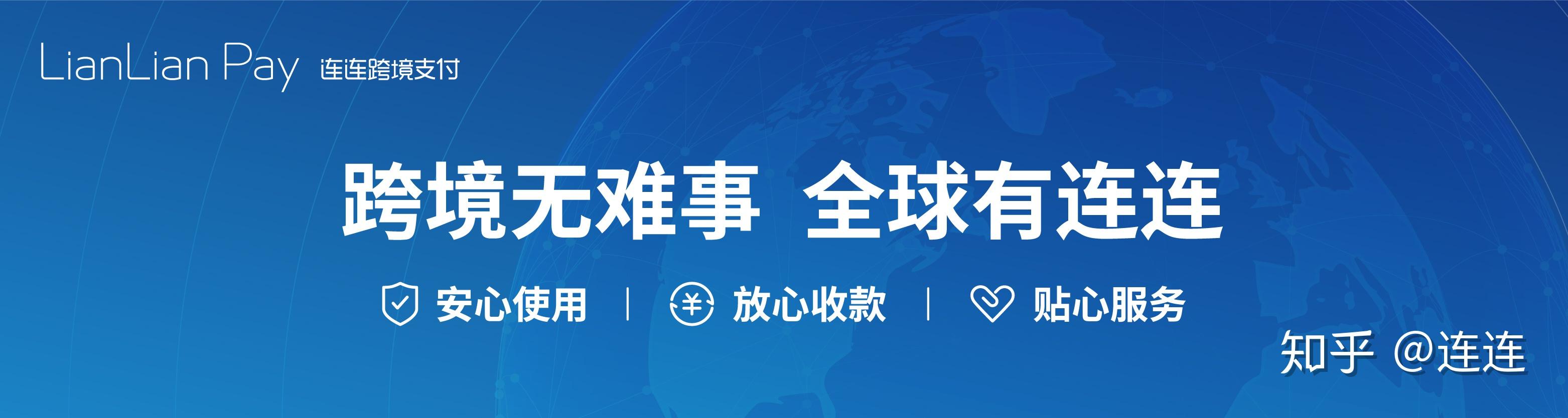 欧洲十大跨境电商平台最新TOP排名榜 - 知乎