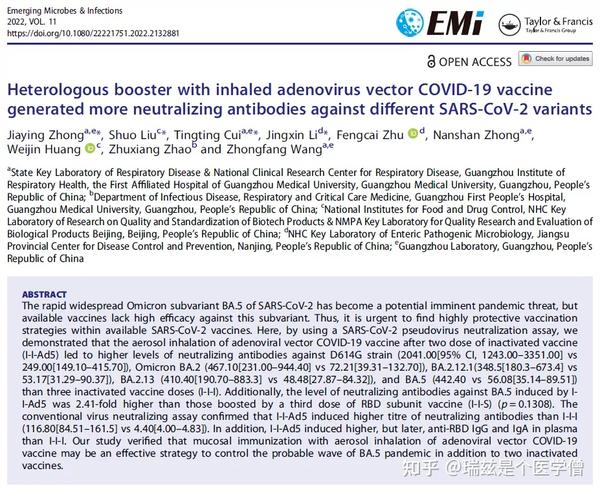 关于异源加强针的几篇文献——可作为选择第四针疫苗时的参考 - 知乎