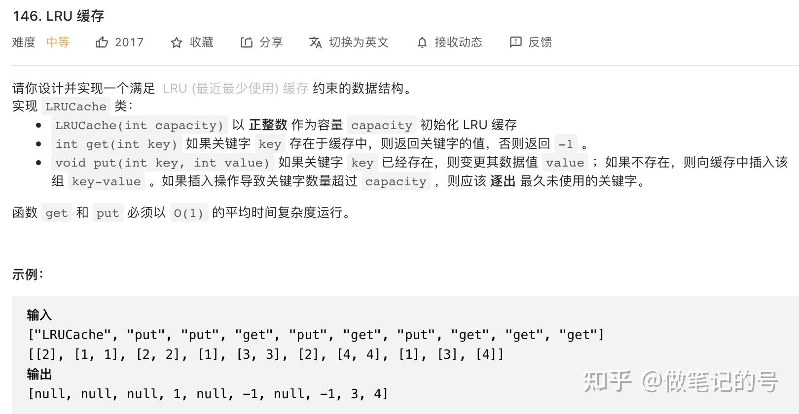 Leetcode中的数据结构设计题 知乎