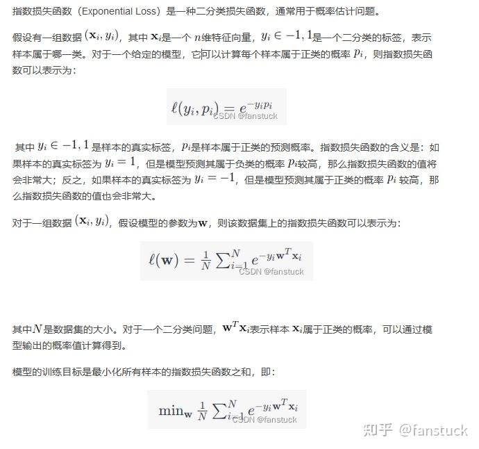 损失函数loss Function一文详解 分类问题常见损失函数python代码实现计算原理解析 知乎