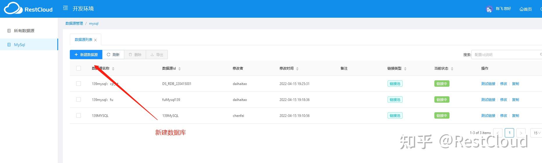 RestCloud ETL实践之无标识位实现增量数据同步 - 知乎