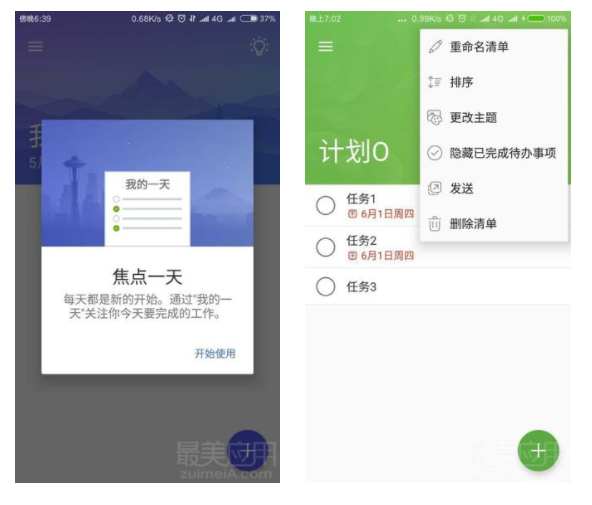 Microsoft To-Do：如何将美好的一天井井有条呢？ - 知乎