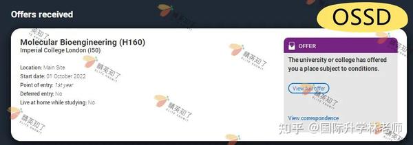 OSSD到底能不能被世界名校认可？ - 知乎