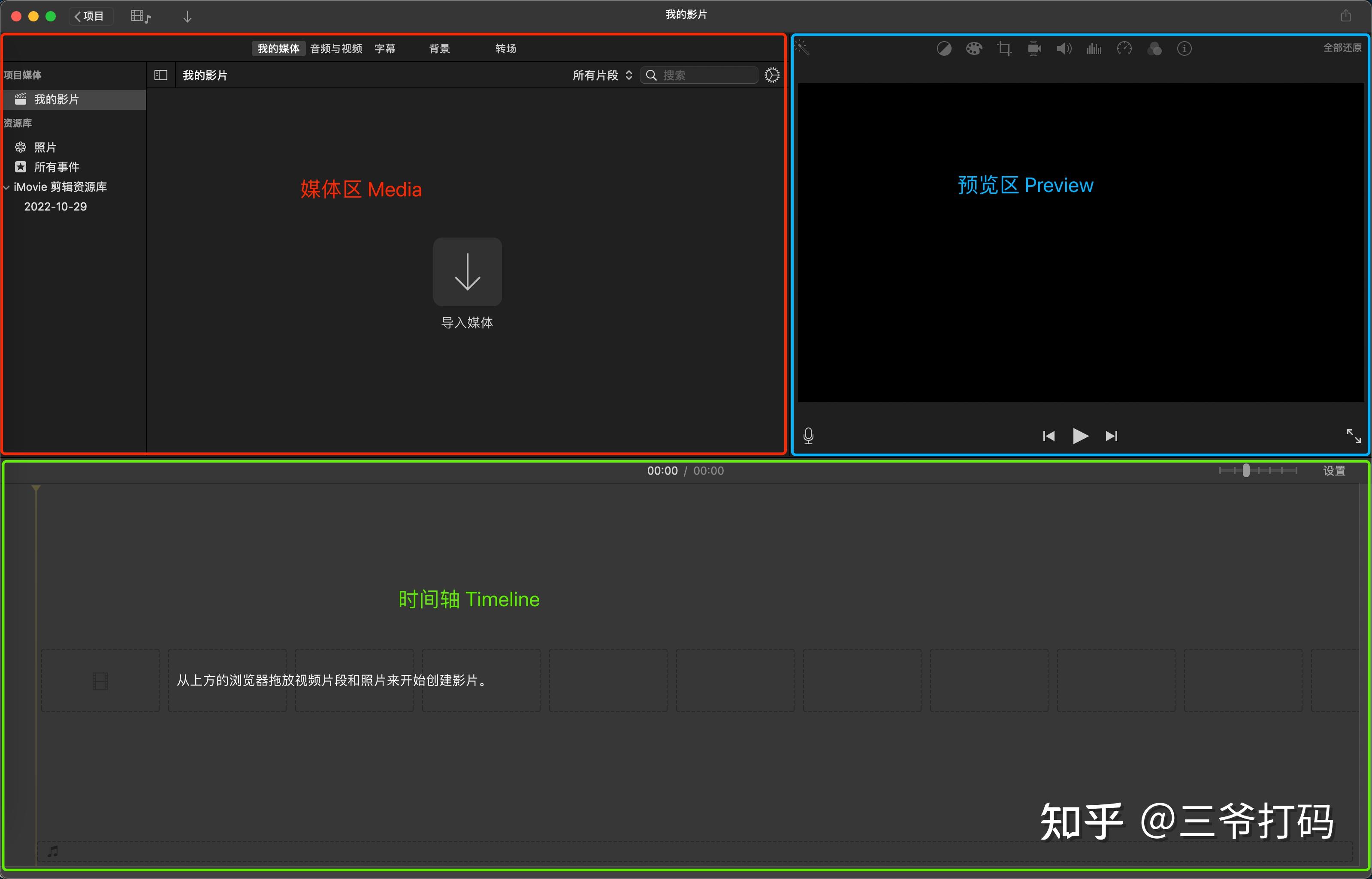 iMovie 视频裁剪 - 知乎