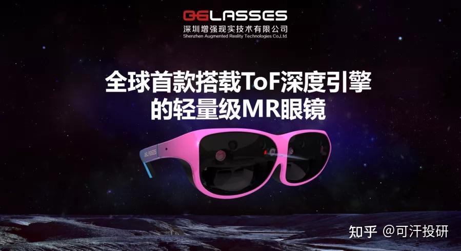 一文看懂TOF传感器 - 知乎