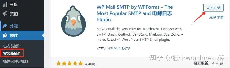 如何通过配置SMTP解决WordPress表单邮件发送问题 - 知乎