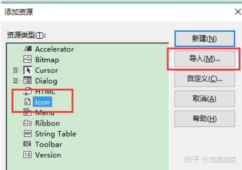 Windows mfc更换窗口图标方法 - 知乎