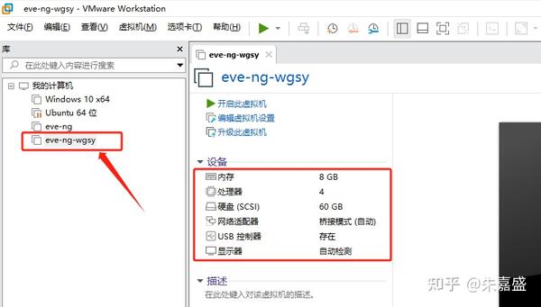 《网络工程师的Python之路》（VMware Workstation，安装EVE-NG） - 知乎