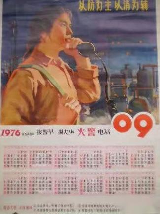 【消防知识】火警电话“119”的由来 - 知乎