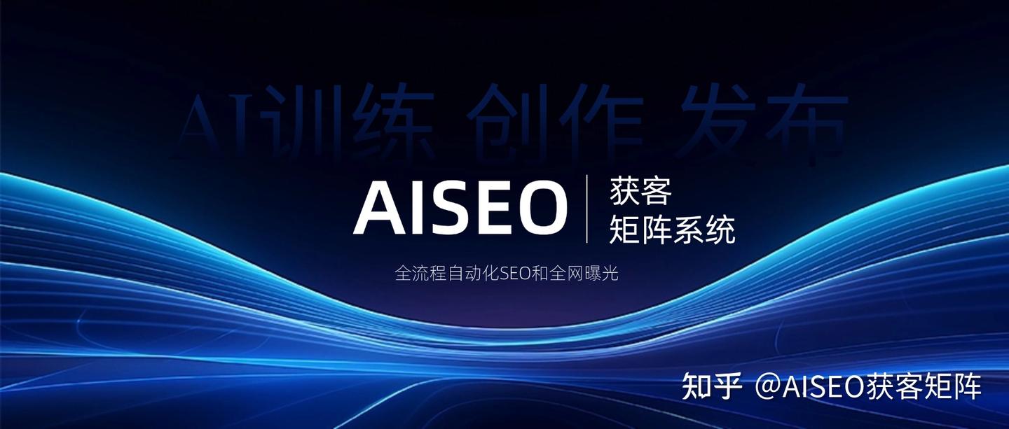 提升b2b企业在线竞争力的aiseo解决方案与实践技巧 知乎