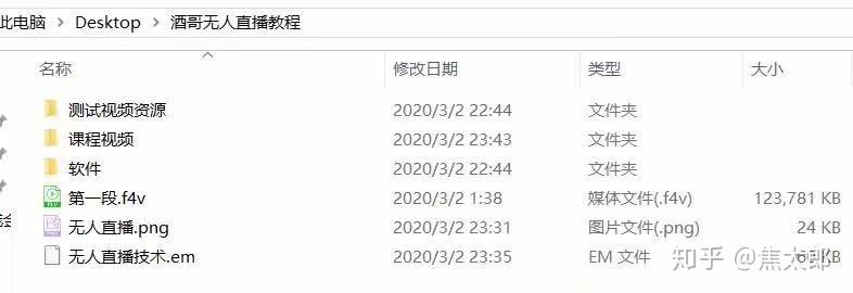 无人直播简略讲解与分享 知乎