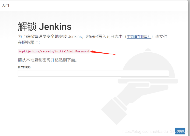 部署jenkins服务器出现Please wait while Jenkins is getting ready to work ...一直进不去该怎么办？ - 知乎
