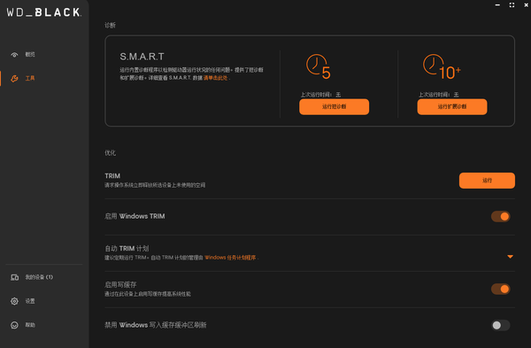 西部数据WD_BLACK SN770 SSD固态硬盘在固态硬盘界水平怎么样？