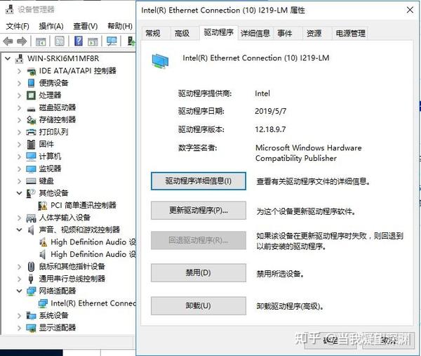 Intel i219-V网卡在Windows Server下安装驱动 - 知乎
