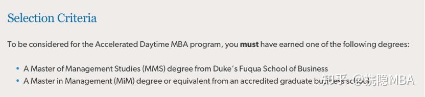 什么是Deferred MBA？都有哪些项目？申请要求和难度如何等等相关问题，一次解释清楚！ ｜携隐MBA - 知乎