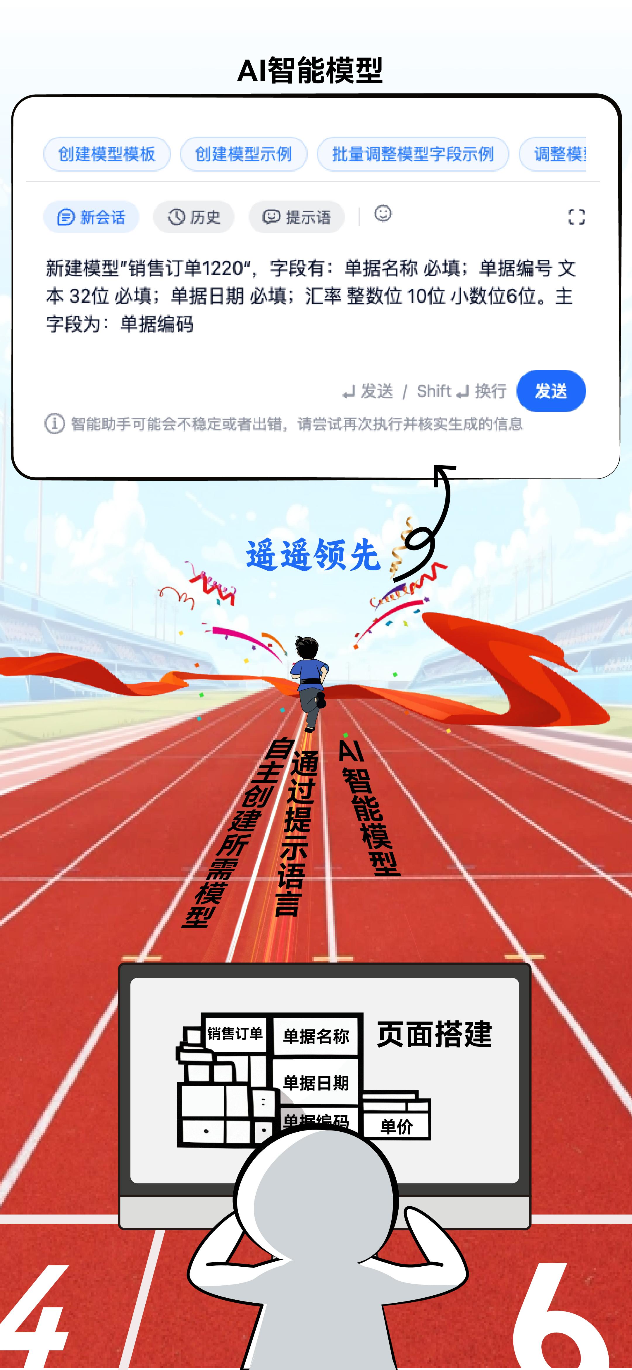 Trantor+AI，软件开发的buff我们给叠满了...... - 知乎