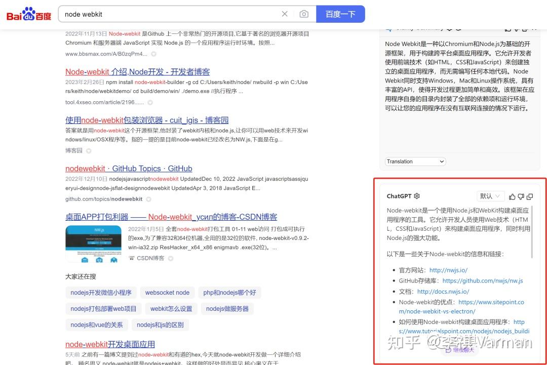 ChatGPT 系列教程 - 浏览器插件篇：ChatGPT-Sidebar - 知乎