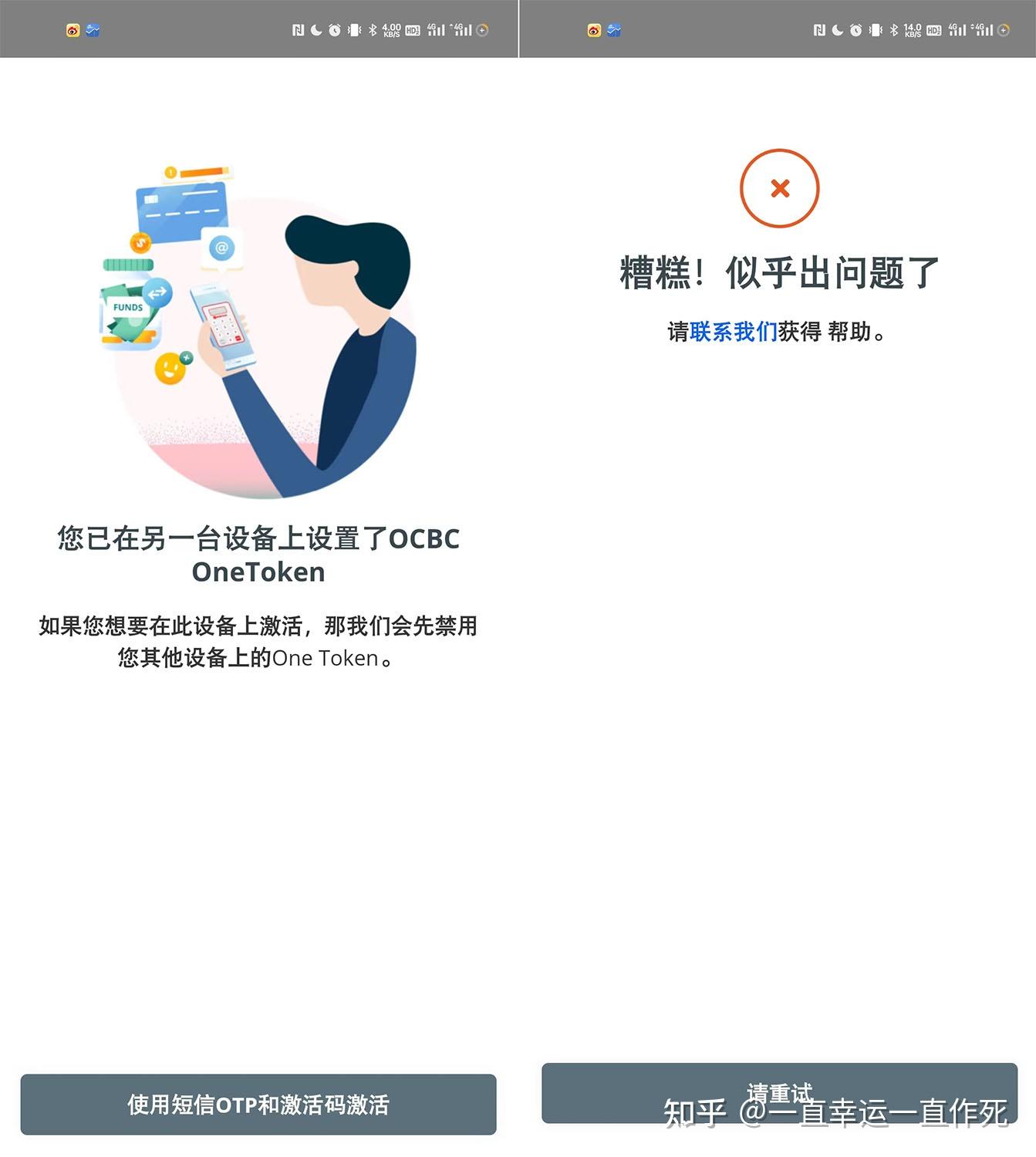 OCBC 华侨银行线上开户并在境内完成一次消费的实测记录 - 知乎