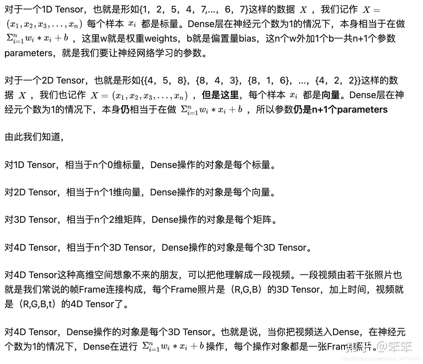 Keras中dense层原理及用法解释 - 知乎