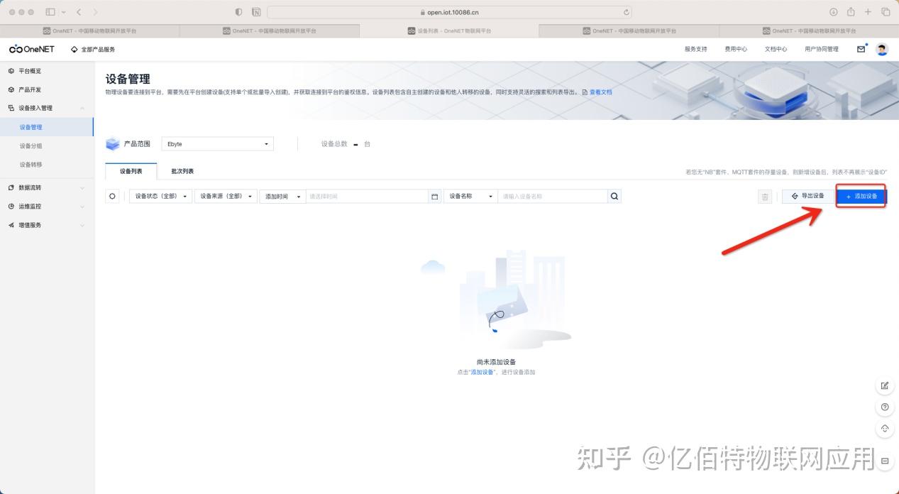 「教程」如何使用OneNET平台的MQTT功能 - 知乎