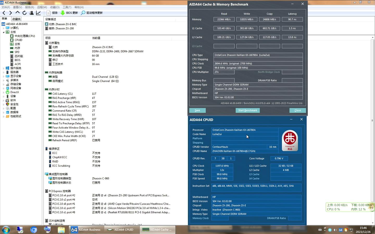 【图拉丁】45包邮的福建晋华DDR4 8G国产内存条测评 - 知乎