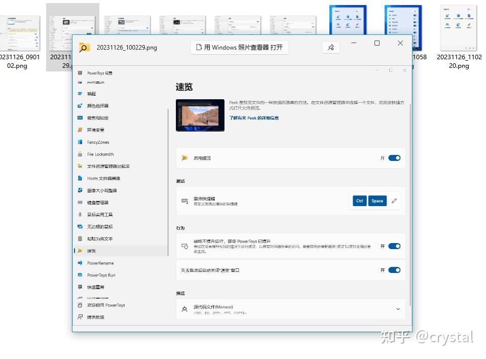 最强电脑增强工具箱 PowerToys，官方发布，Windows 用户必装！ - 知乎