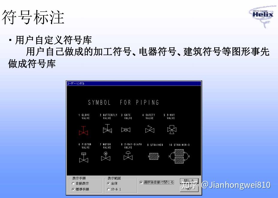 小日本CAD/CAM软件：Micro Cadam Helix（基于理光的DesignBase内核） - 知乎