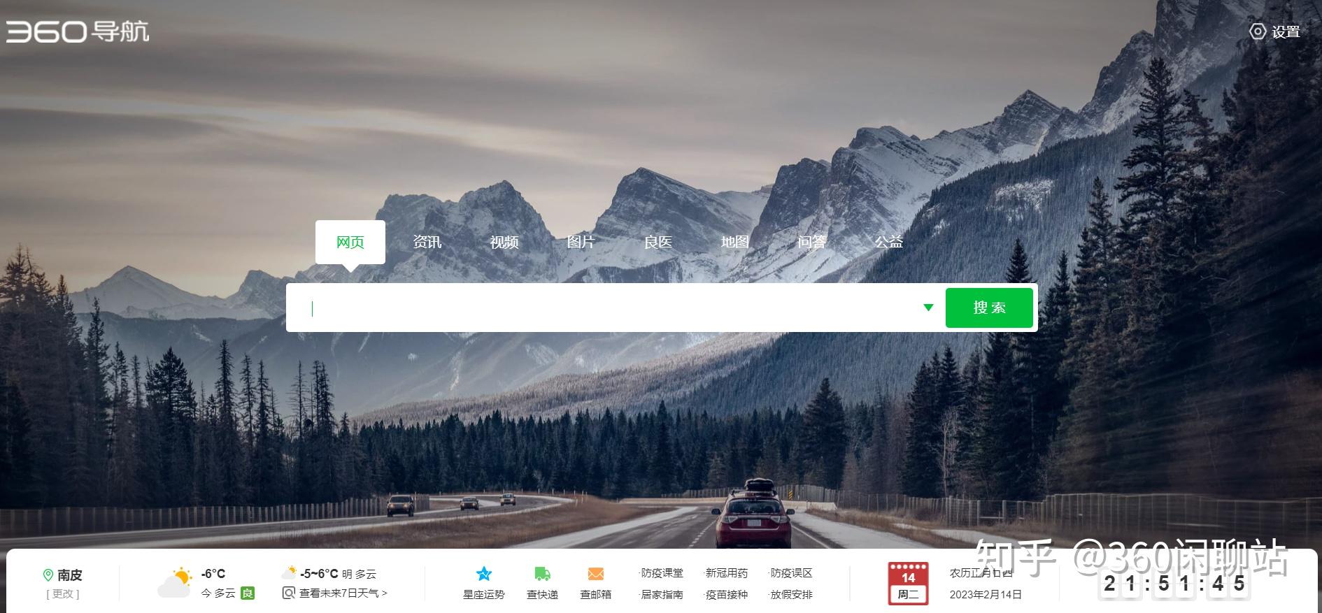 360安全浏览器SE14正式版上线，升至108内核！ - 知乎