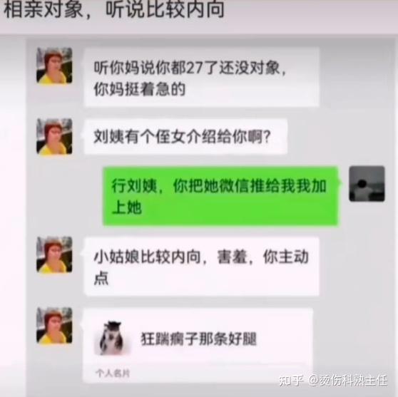 精选梗图合集（26期） - 知乎