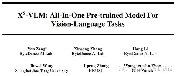 字节跳动提出X2-VLM：用于视觉-语言任务的大一统预训练模型 - 知乎