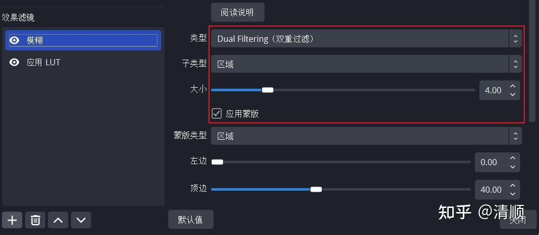 直播入门攻略二 | StreamFX 篇：最强大的 OBS 插件 - 知乎