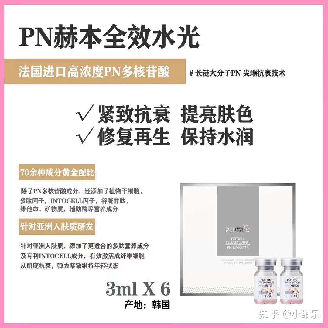 三文鱼PN与三文鱼PDRN区别 - 知乎