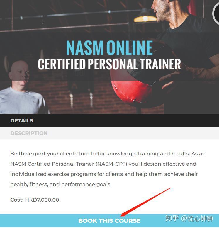 手把手教你轻松报考自学NASM国际认证（CPT,CES,PES）附教学视频 - 知乎
