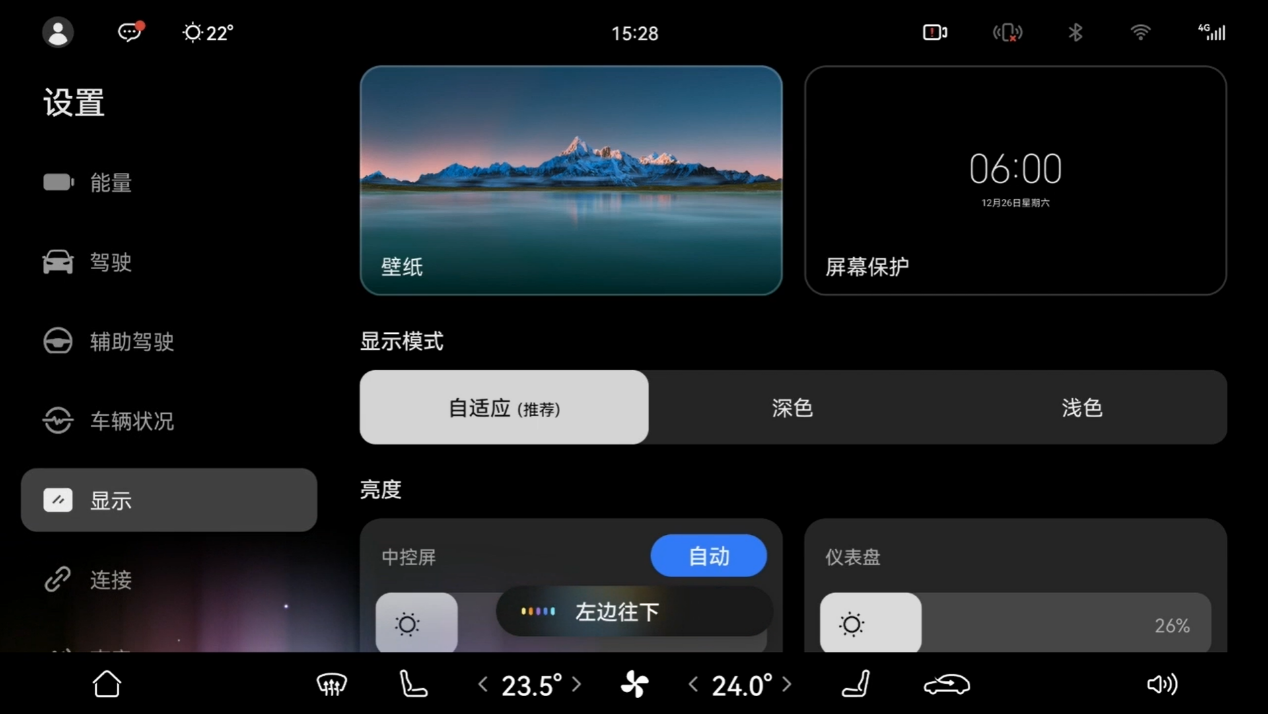 常用常新！AITO问界M5 OTA再升级！ - 知乎