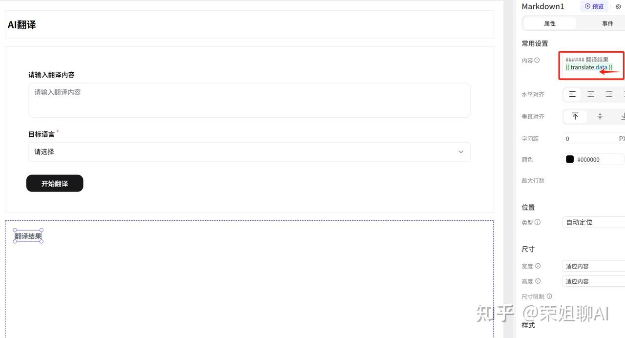 coze教程 | 05 一站式AI应用开发，无需代码只凭拖拉拽也能生成网站效果 - 知乎