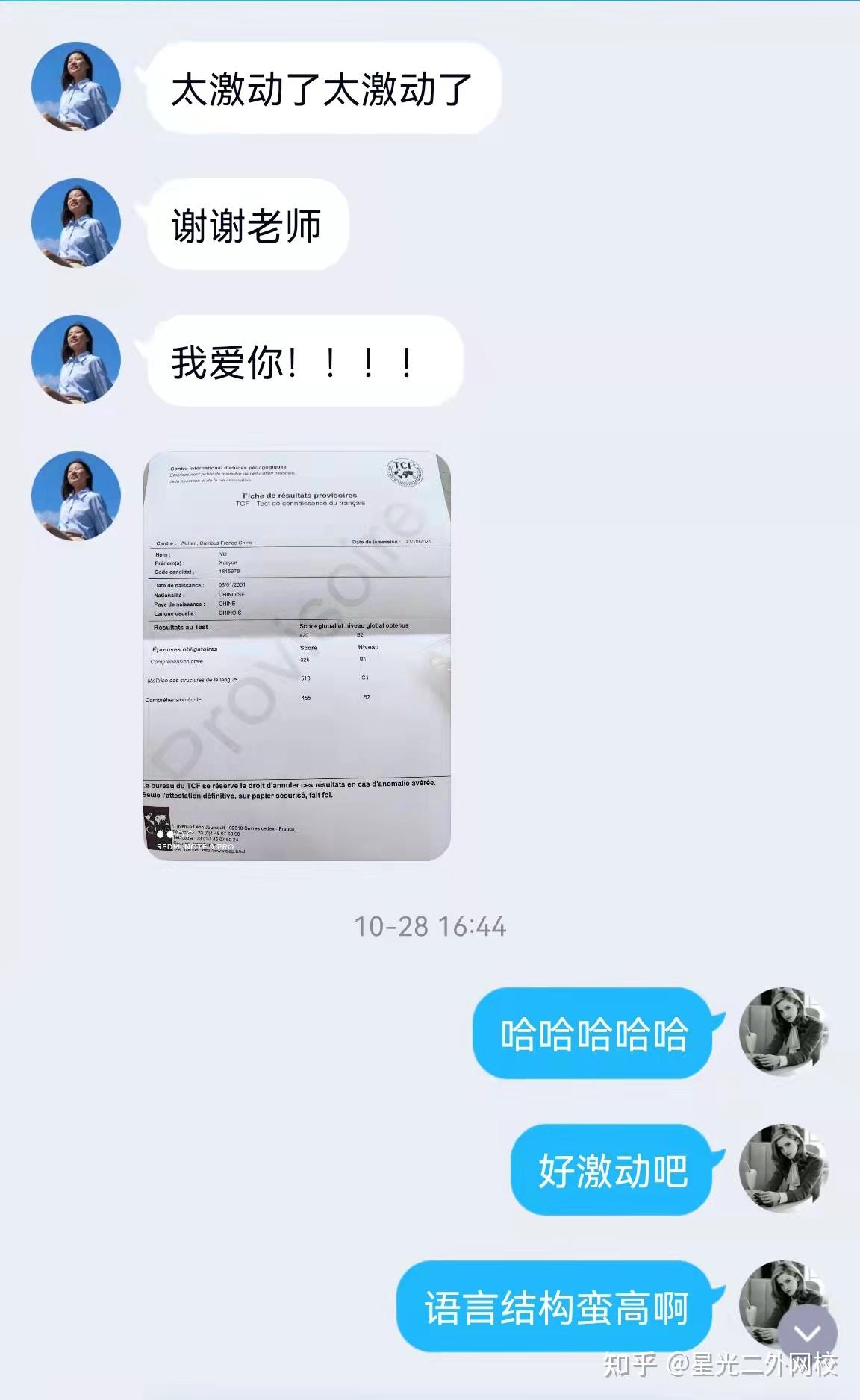 学姐分享|如何有效备考法语TCF考试？B2级别的突破口原来在...... - 知乎