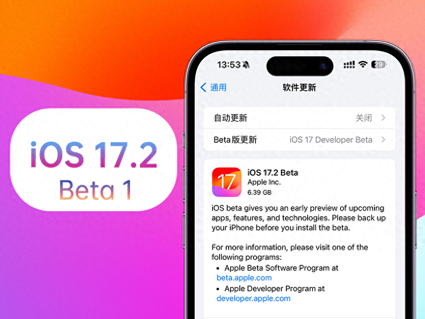 苹果iOS 17.2 Beta 1体验：对比iOS 17.1正式版，续航如何？ - 知乎