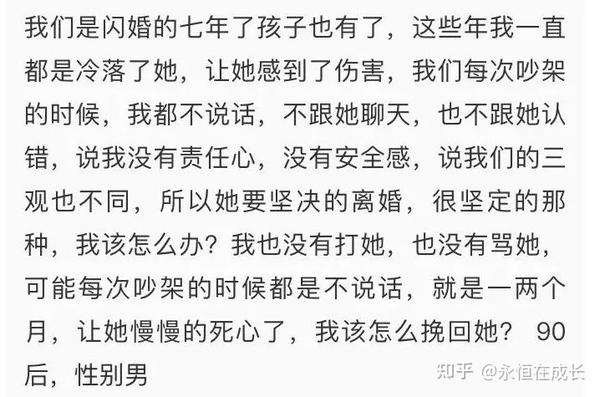 离婚！不说话也躲不过「七年之痒」的考验 知乎