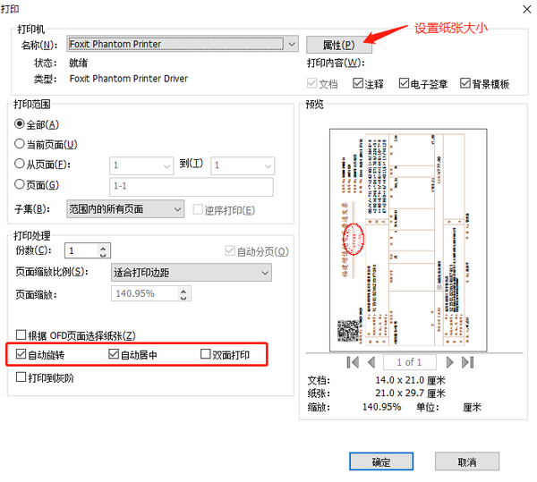 OFD文件是什么格式，怎么打开？ - 知乎
