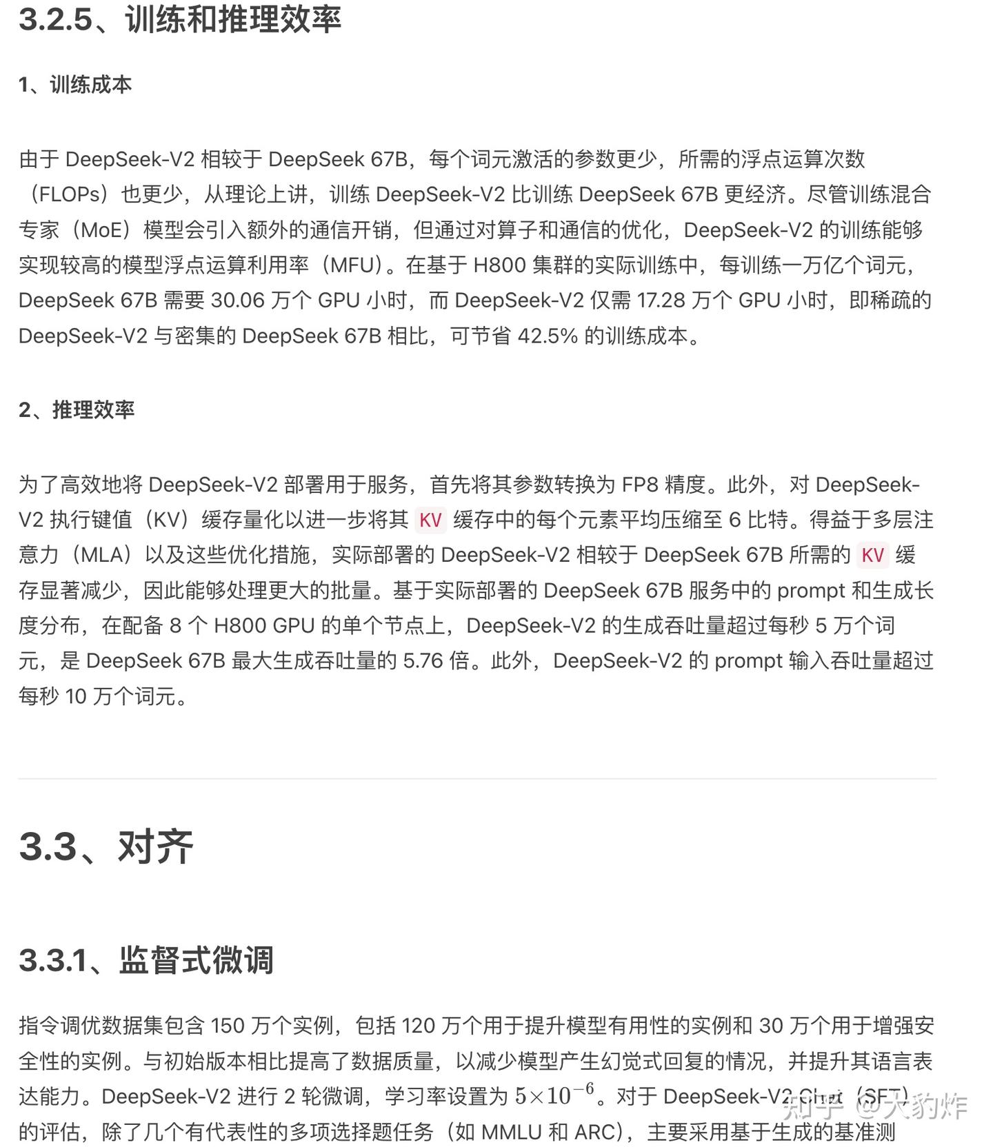 LLM：DeepSeek 系列（从DeepSeek LLM 到 R1） - 知乎