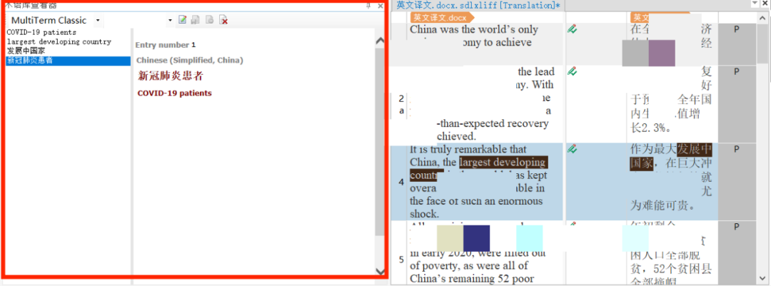 Trados教程｜手把手教你创建翻译术语库 - 知乎