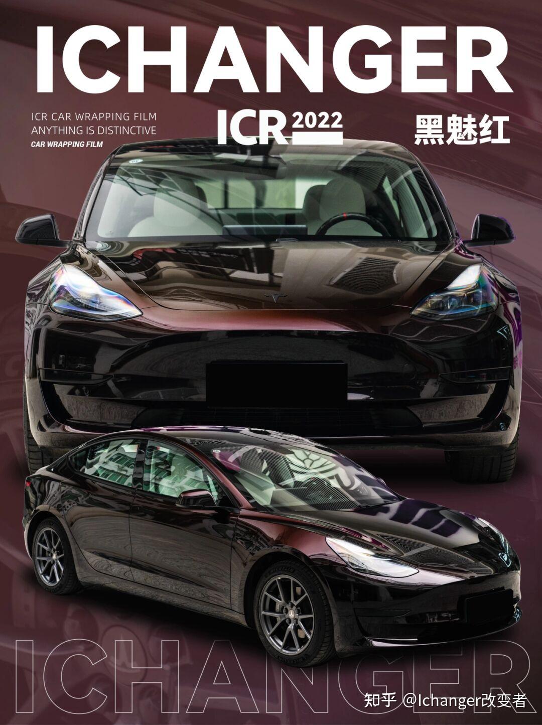 Model3-Ichanger改色膜黑魅红，黑红色高级感满满 - 知乎