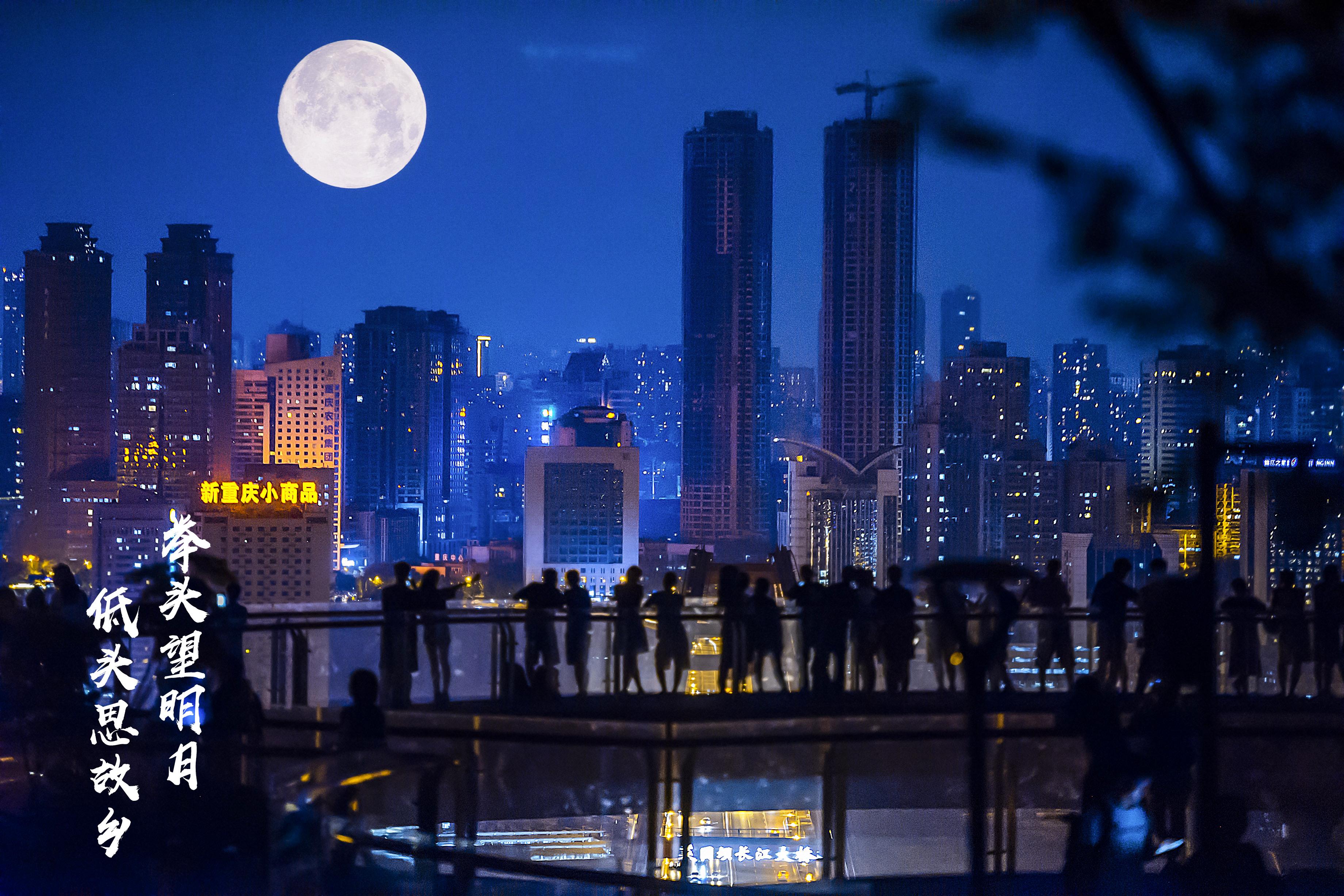 今日中秋 海上生明月,天涯共此时 快来和我们一起 云”聚山城! 知乎