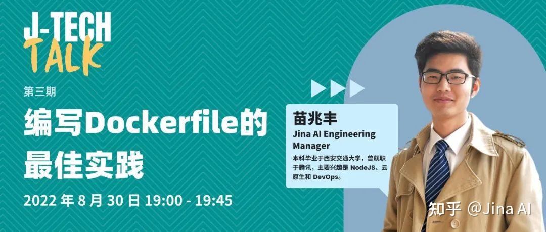 J Tech Talk ｜ 编写dockerfile的最佳实践 知乎