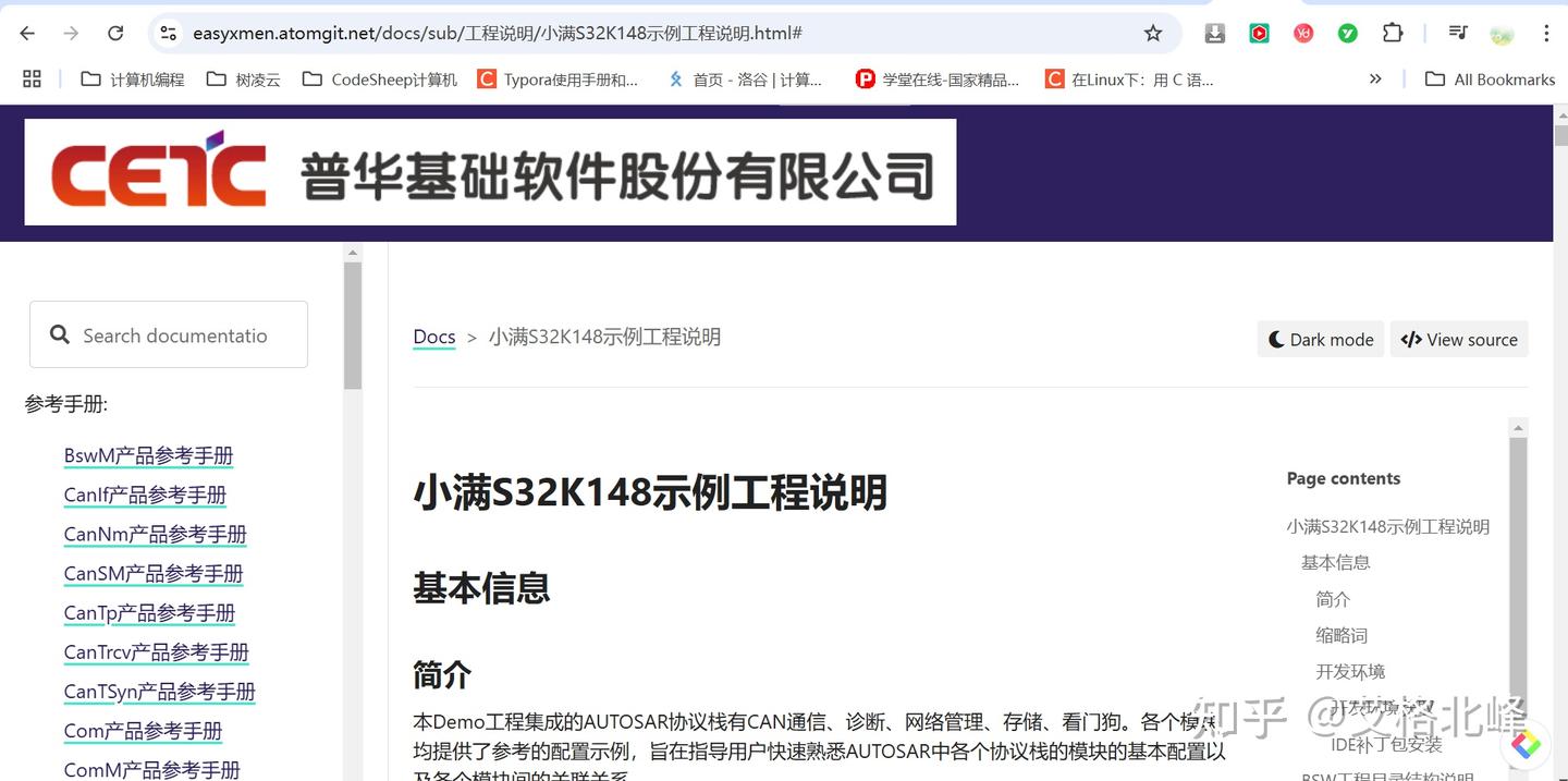汽车基础软件AutoSAR自学攻略(一)-低成本AutoSAR环境搭建 - 知乎