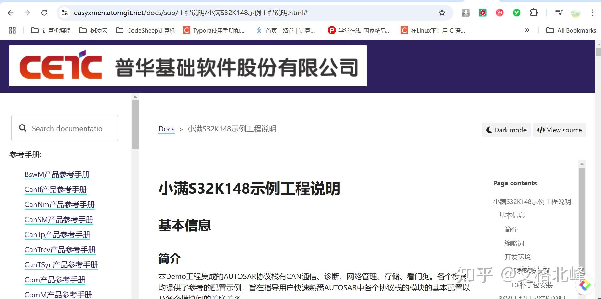 汽车基础软件AutoSAR自学攻略(一)-低成本AutoSAR环境搭建 - 知乎