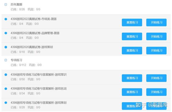 4399丨年薪15W-35W，六险一金，笔试考什么？ - 知乎