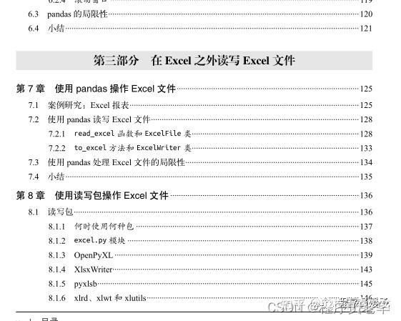 超级简单实用！《python Excel——飞速处理数据分析与处理》 知乎